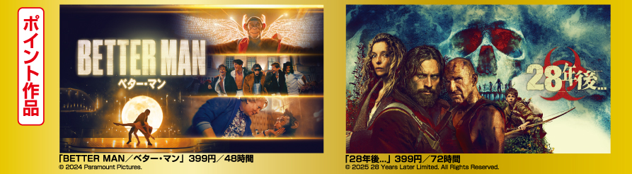 【エンジョイ withU-NEXT サービス】《見放題プラン月額料金》最大6ヵ月分見放題│エディオンネット