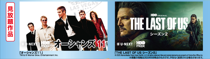 【エンジョイ withU-NEXT サービス】《見放題プラン月額料金》最大6ヵ月分見放題│エディオンネット