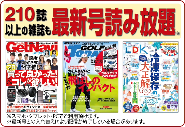 【エンジョイ withU-NEXT サービス】《見放題プラン月額料金》最大6ヵ月分見放題│エディオンネット